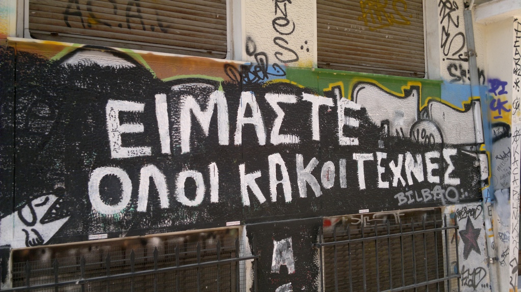 Ακυβέρνητα ελληνικά πάθη - ΠΕΡΙΟΔΙΚΟ Ο ΑΝΑΓΝΩΣΤΗΣ ΓΙΑ ΤΟ ΒΙΒΛΙΟ ΚΑΙ ΤΙΣ ...