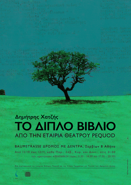 Η τεχνολογία στο "διπλό βιβλίο" - ΠΕΡΙΟΔΙΚΟ Ο ΑΝΑΓΝΩΣΤΗΣ ΓΙΑ ΤΟ ΒΙΒΛΙΟ ...