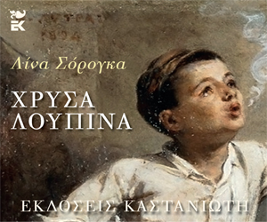 ΠΕΡΙΟΔΙΚΟ Ο ΑΝΑΓΝΩΣΤΗΣ ΓΙΑ ΤΟ ΒΙΒΛΙΟ ΚΑΙ ΤΙΣ ΤΕΧΝΕΣ | ΝΕΑ ΕΚΔΟΤΩΝ ΚΑΙ ...