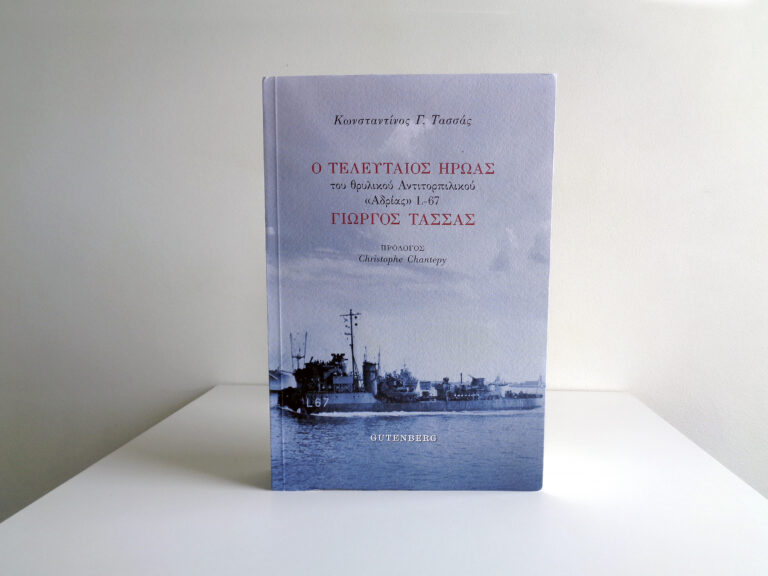 Μικρές Λίστες – τα καλύτερα βιβλία του 2019 κατά τον Αναγνώστη ...