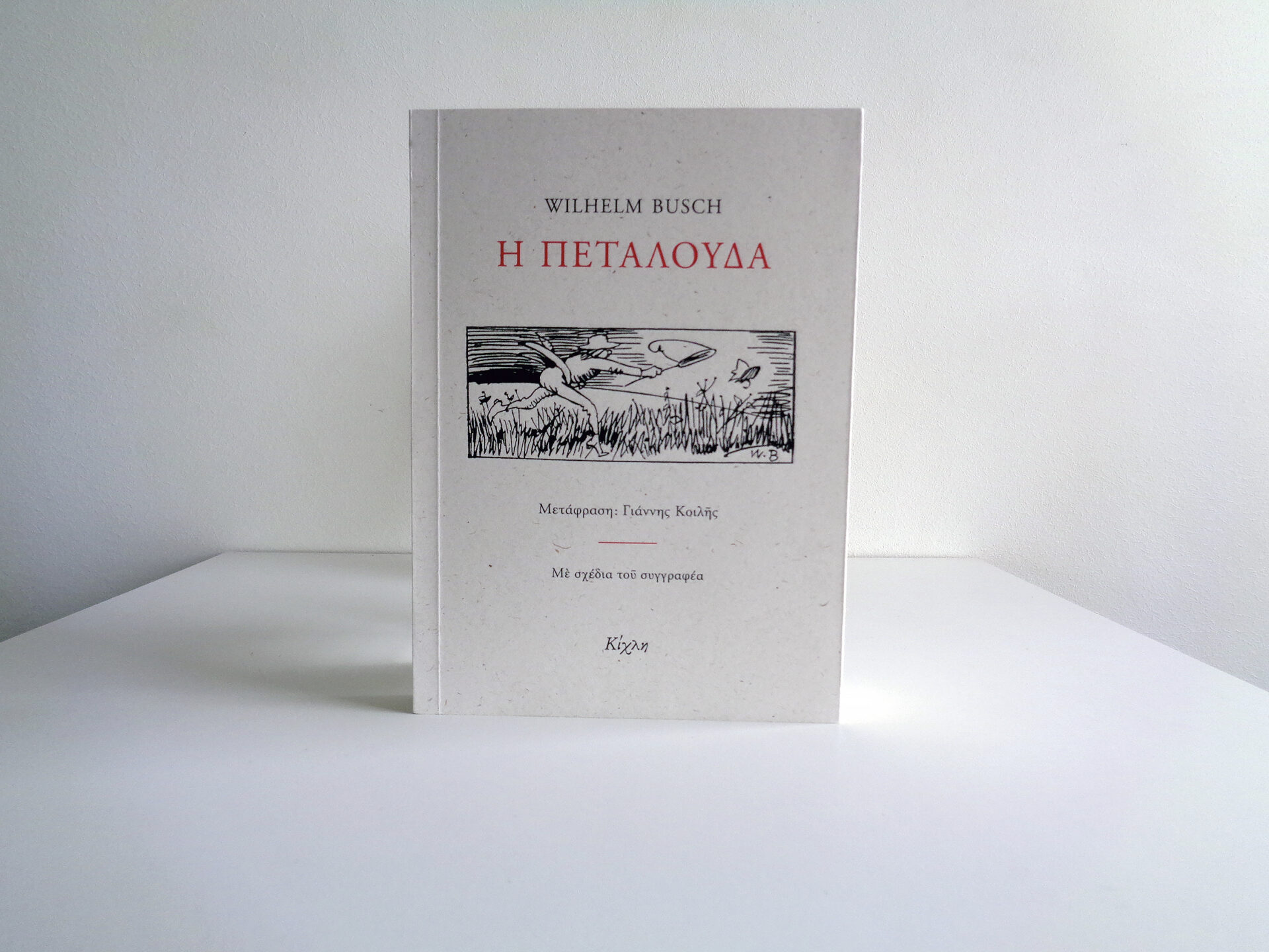 Μικρές Λίστες – τα καλύτερα βιβλία του 2019 κατά τον Αναγνώστη ...