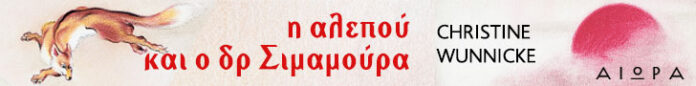 ΠΕΡΙΟΔΙΚΟ Ο ΑΝΑΓΝΩΣΤΗΣ ΓΙΑ ΤΟ ΒΙΒΛΙΟ ΚΑΙ ΤΙΣ ΤΕΧΝΕΣ | ΝΕΑ ΕΚΔΟΤΩΝ ΚΑΙ ...