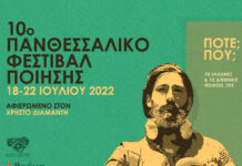 ΠΕΡΙΟΔΙΚΟ Ο ΑΝΑΓΝΩΣΤΗΣ ΓΙΑ ΤΟ ΒΙΒΛΙΟ ΚΑΙ ΤΙΣ ΤΕΧΝΕΣ | ΝΕΑ ΕΚΔΟΤΩΝ ΚΑΙ ...