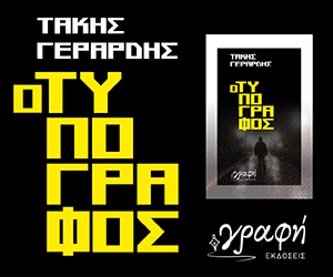 ΠΕΡΙΟΔΙΚΟ Ο ΑΝΑΓΝΩΣΤΗΣ ΓΙΑ ΤΟ ΒΙΒΛΙΟ ΚΑΙ ΤΙΣ ΤΕΧΝΕΣ | ΝΕΑ ΕΚΔΟΤΩΝ ΚΑΙ ...