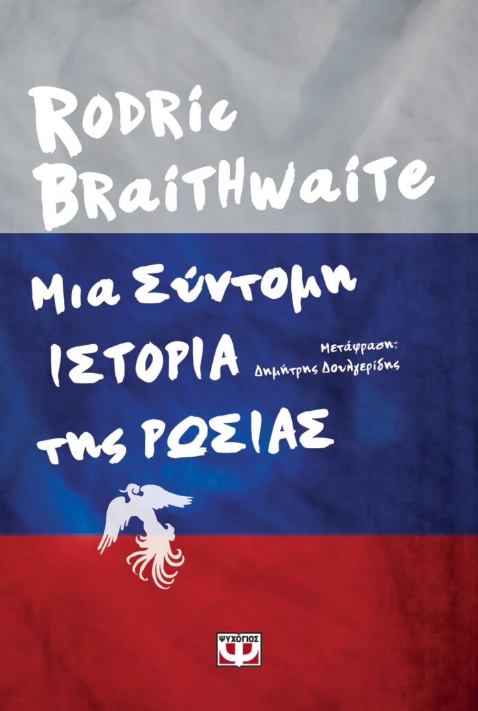 15 εξαιρετικά ιστορικά βιβλία που μόλις κυκλοφόρησαν (του Σπύρου ...