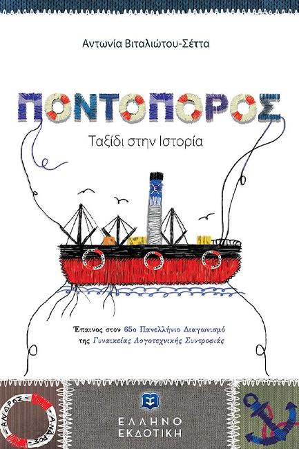 50 Παιδικά/νεανικά μυθιστορήματα της χρονιάς που φεύγει… (της Μαρίζας ...