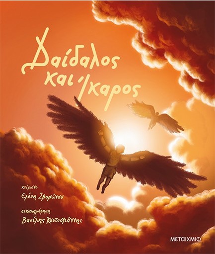 50 Παιδικά/νεανικά μυθιστορήματα της χρονιάς που φεύγει… (της Μαρίζας ...