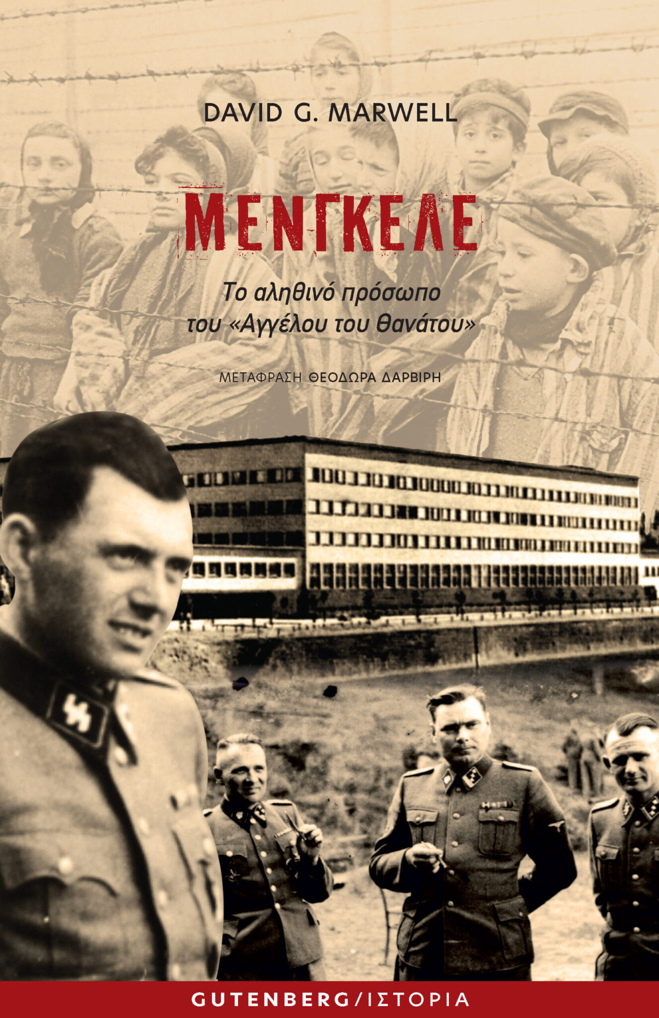 15 εξαιρετικά ιστορικά βιβλία που μόλις κυκλοφόρησαν (του Σπύρου ...