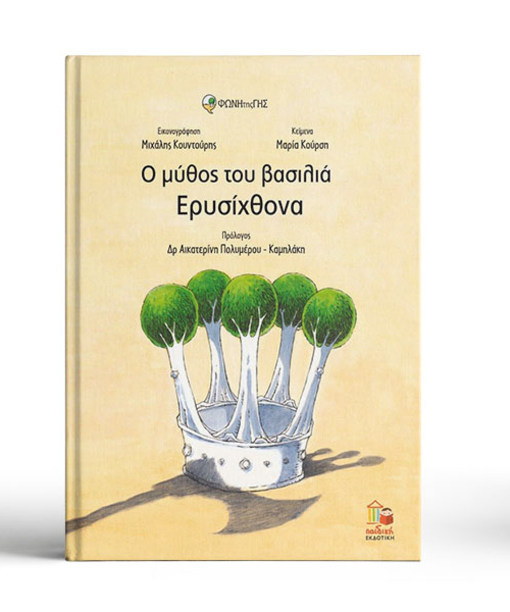 50 Παιδικά/νεανικά μυθιστορήματα της χρονιάς που φεύγει… (της Μαρίζας ...