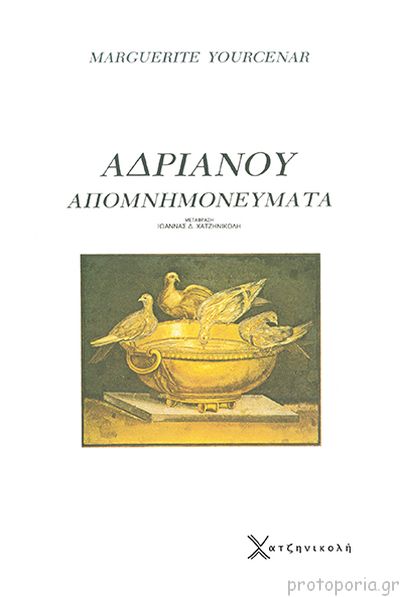 12 συγγραφείς : Το βιβλίο που θα ήθελα να έχω γράψει (επιμ. Άννα Ρω ...