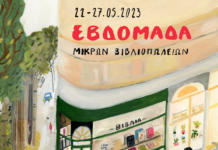 Δολοφονήθηκε ο Μένης Κουμανταρέας | ΠΕΡΙΟΔΙΚΟ Ο ΑΝΑΓΝΩΣΤΗΣ ΓΙΑ ΤΟ ...