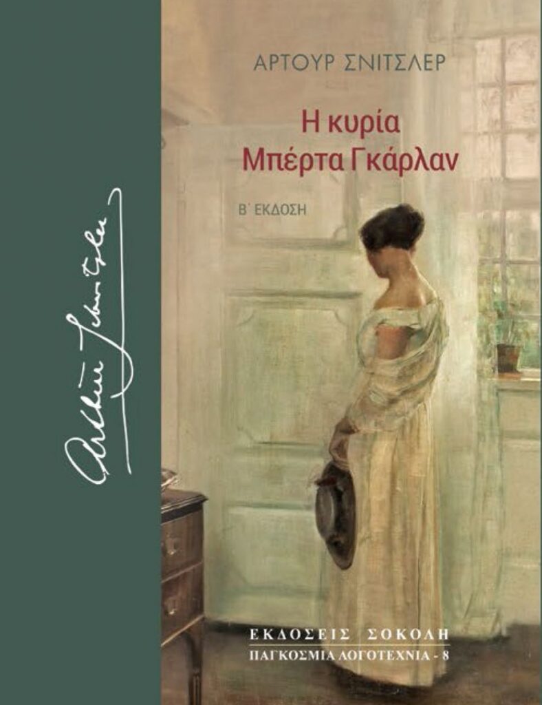 15 απαιτητικά μυθιστορήματα για το καλοκαίρι (του Γιάννη Ν. Μπασκόζου ...