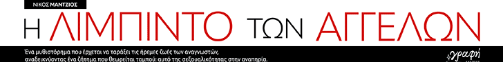 ΠΕΡΙΟΔΙΚΟ Ο ΑΝΑΓΝΩΣΤΗΣ ΓΙΑ ΤΟ ΒΙΒΛΙΟ ΚΑΙ ΤΙΣ ΤΕΧΝΕΣ | ΝΕΑ ΕΚΔΟΤΩΝ ΚΑΙ ...