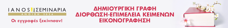 ΠΕΡΙΟΔΙΚΟ Ο ΑΝΑΓΝΩΣΤΗΣ ΓΙΑ ΤΟ ΒΙΒΛΙΟ ΚΑΙ ΤΙΣ ΤΕΧΝΕΣ | ΝΕΑ ΕΚΔΟΤΩΝ ΚΑΙ ...