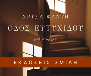ΠΕΡΙΟΔΙΚΟ Ο ΑΝΑΓΝΩΣΤΗΣ ΓΙΑ ΤΟ ΒΙΒΛΙΟ ΚΑΙ ΤΙΣ ΤΕΧΝΕΣ | ΝΕΑ ΕΚΔΟΤΩΝ ΚΑΙ ...