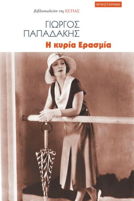 10 έλληνες λογοτέχνες για το καλοκαίρι (του Γιάννη Ν.Μπασκόζου ...