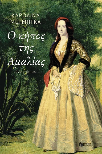 10 έλληνες λογοτέχνες για το καλοκαίρι (του Γιάννη Ν.Μπασκόζου ...