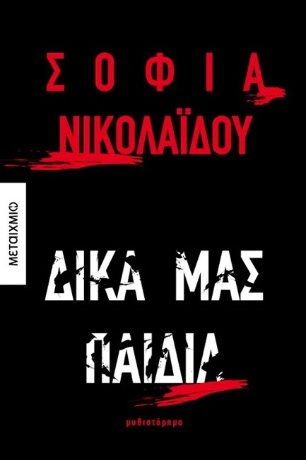10 έλληνες λογοτέχνες για το καλοκαίρι (του Γιάννη Ν.Μπασκόζου ...