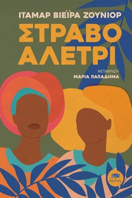 13 σπέσιαλ βιβλία για το αποκαλόκαιρο (Νο3) [του Γιάννη Ν.Μπασκόζου ...