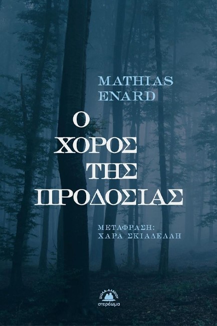 13 σπέσιαλ βιβλία για το αποκαλόκαιρο (Νο3) [του Γιάννη Ν.Μπασκόζου ...