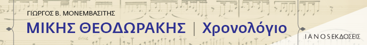 ΠΕΡΙΟΔΙΚΟ Ο ΑΝΑΓΝΩΣΤΗΣ ΓΙΑ ΤΟ ΒΙΒΛΙΟ ΚΑΙ ΤΙΣ ΤΕΧΝΕΣ | ΝΕΑ ΕΚΔΟΤΩΝ ΚΑΙ ...