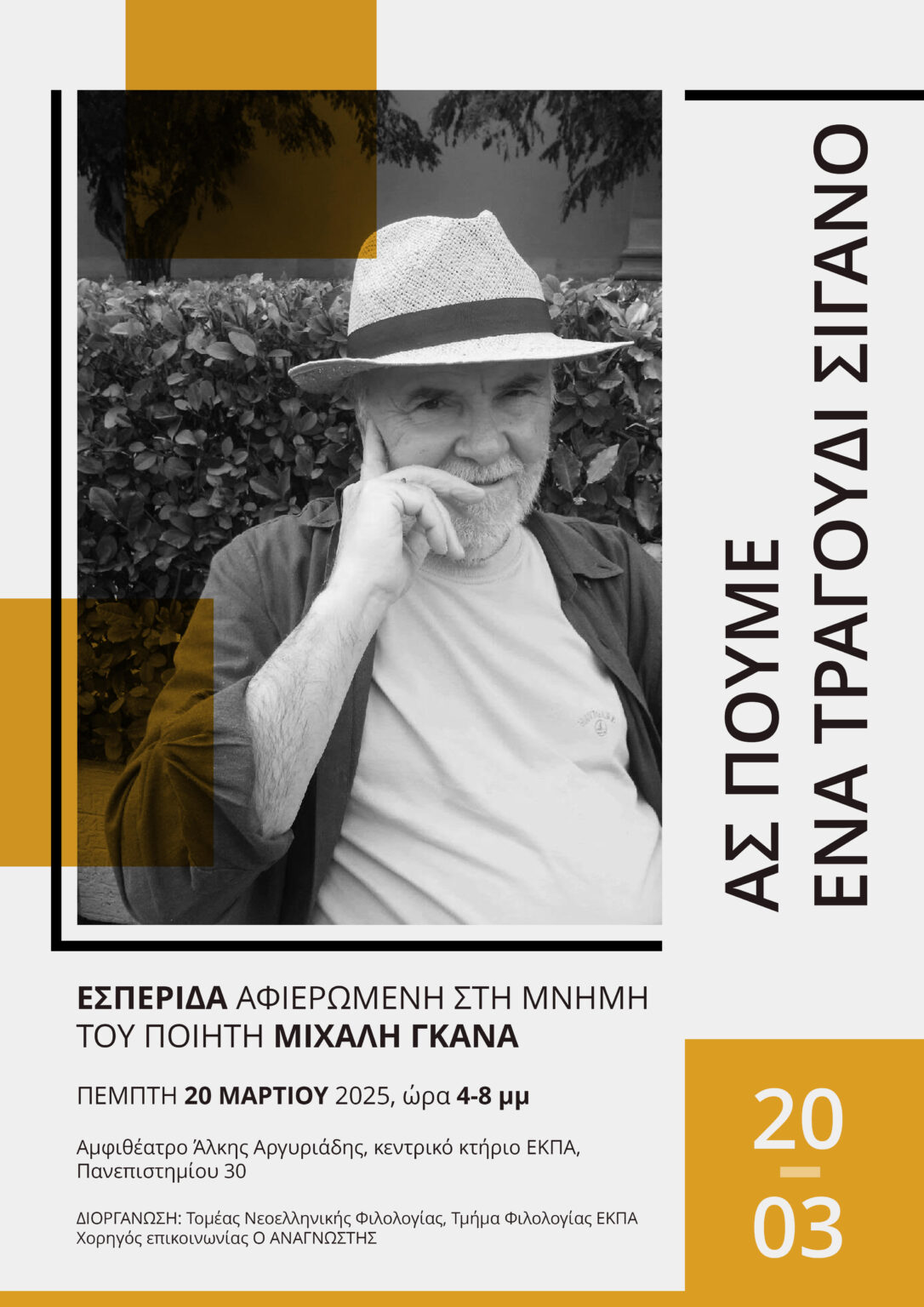 ΠΕΡΙΟΔΙΚΟ Ο ΑΝΑΓΝΩΣΤΗΣ ΓΙΑ ΤΟ ΒΙΒΛΙΟ ΚΑΙ ΤΙΣ ΤΕΧΝΕΣ | ΝΕΑ ΕΚΔΟΤΩΝ ΚΑΙ ...