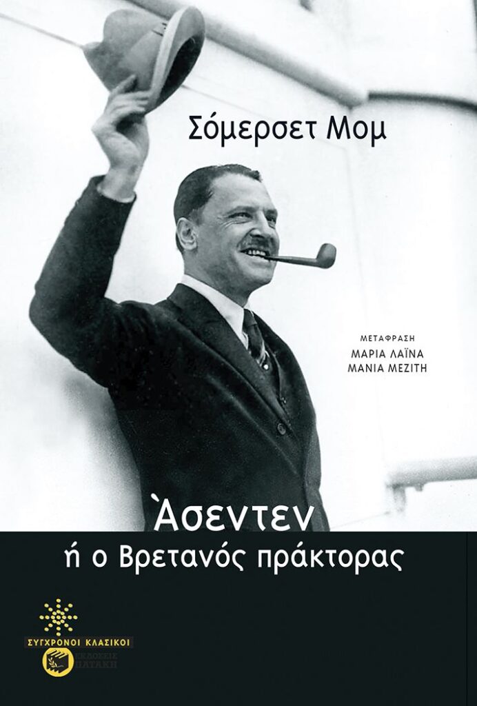 16 από τα καλύτερα κατασκοπικά μυθιστορήματα όλων των εποχών (του ...