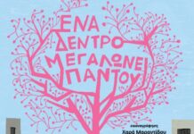 ΠΕΡΙΟΔΙΚΟ Ο ΑΝΑΓΝΩΣΤΗΣ ΓΙΑ ΤΟ ΒΙΒΛΙΟ ΚΑΙ ΤΙΣ ΤΕΧΝΕΣ | ΝΕΑ ΕΚΔΟΤΩΝ ΚΑΙ ...