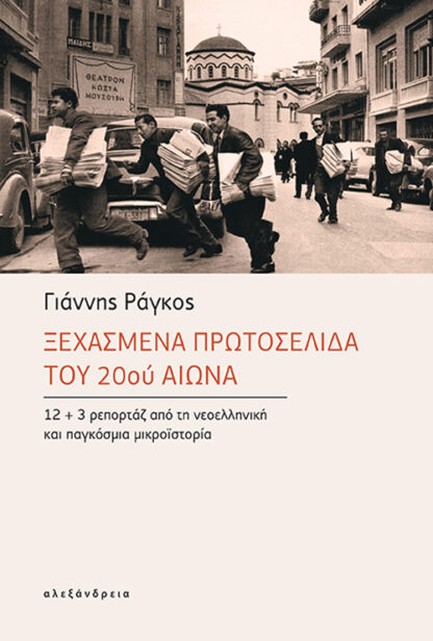 Βιβλία για τις γιορτές (1), Αστυνομικά από το κλασικό νουάρ έως το ...
