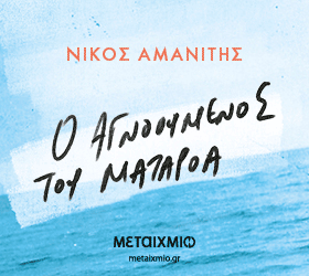 ΠΕΡΙΟΔΙΚΟ Ο ΑΝΑΓΝΩΣΤΗΣ ΓΙΑ ΤΟ ΒΙΒΛΙΟ ΚΑΙ ΤΙΣ ΤΕΧΝΕΣ | ΝΕΑ ΕΚΔΟΤΩΝ ΚΑΙ ...