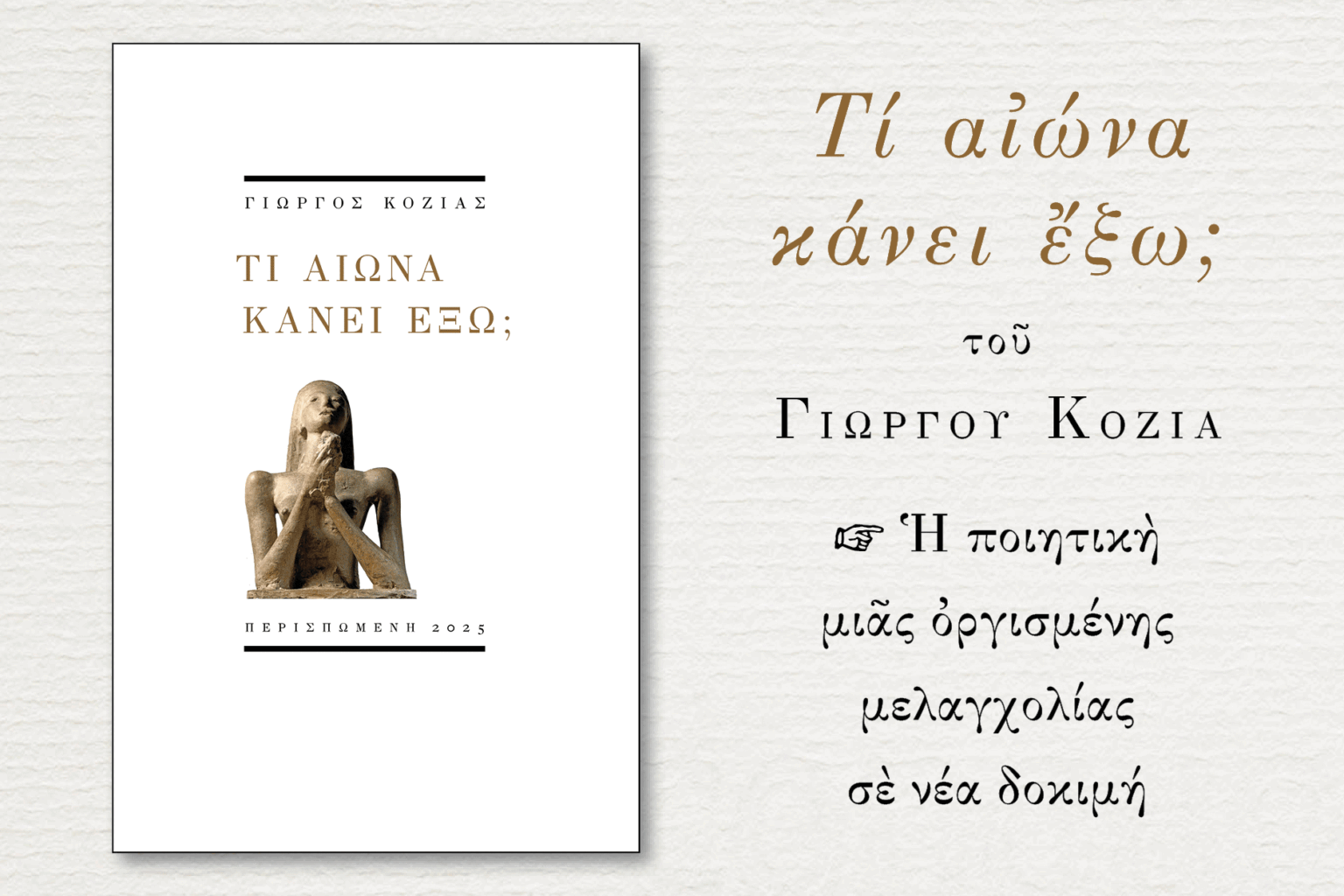 Αρχική_updated - ΠΕΡΙΟΔΙΚΟ Ο ΑΝΑΓΝΩΣΤΗΣ ΓΙΑ ΤΟ ΒΙΒΛΙΟ ΚΑΙ ΤΙΣ ΤΕΧΝΕΣ